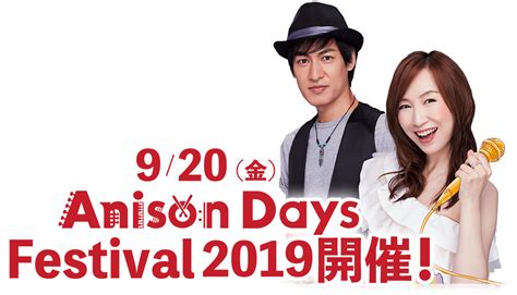 Anison Days Festival 2019 ｜ Bs11