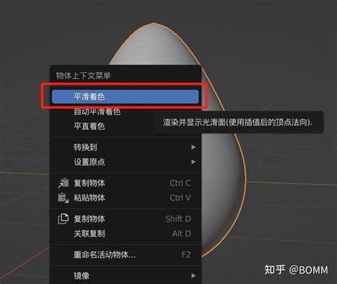 Blender小白总结 物体建模2(衰减编辑的妙用) 知乎 Blender小白总结 物体建模2(衰减编辑的妙用) 知乎