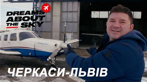 Політ у мирному небі Youtube