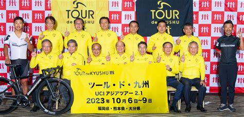 実施概要 マイナビ ツールド九州2024