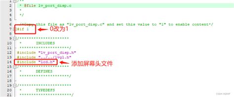 浅谈lvgl移植（stm32平台） csdn博客