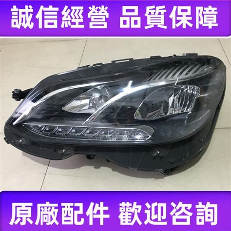 適用賓士 E級大燈e180 E200 E260 E300 W212原裝大燈總成日行燈罩 蝦皮購物