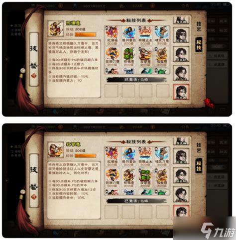 《烟雨江湖》天刀秘技怎么获得？天刀秘技用什么升级？ 游戏港口