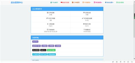 【免费下载】王者荣耀个人发卡源码教程免费资源共享吧