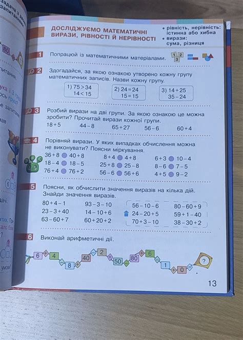 Підручник математика 2 клас НУШ Світлана Скворцова 380 грн Товари для школярів Крюківщина на Olx