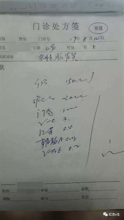 治个急性肠胃炎赔了110000元 基层医生网