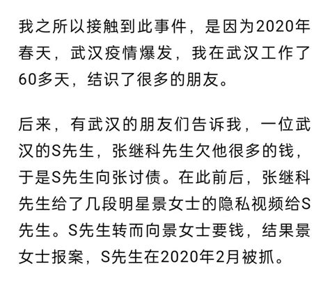 张继科事件最新进展！代言解约，被曝多次赌博，还涉及嫖娼 意浏娱乐