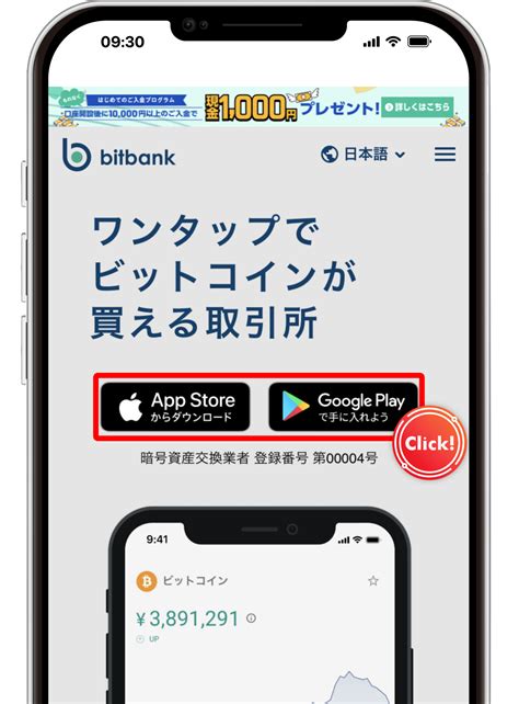 評判ありbitbankビットバンクの評判口コミはメリットデメリットも紹介仮想通貨 テックモワ