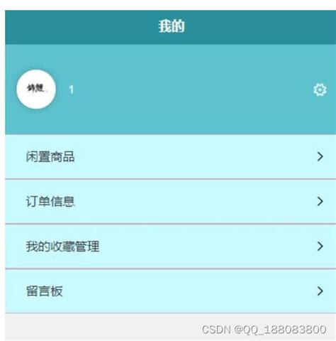 微信小程序 springboot闲置物品捐赠及回收平台 基于微信小程序的慈善捐款系统 csdn博客