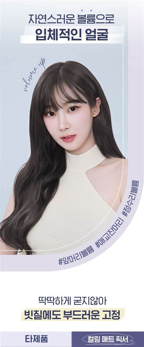 미쟝센 컬링 매트 볼륨 헤어픽서 200ml 1입