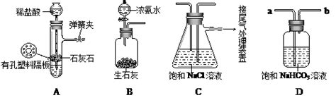 某研究性学习小组学习了工业侯氏制碱法的原理后知道如下反应NaCl NH3 CO2 H2ONaHCO3 NH4Cl 提出问题 能否