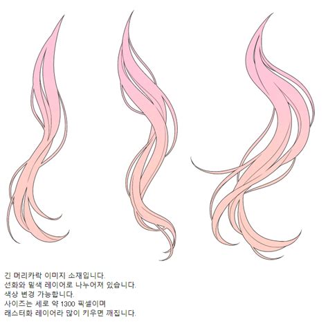 💙자료백업계¹⁴³ On Twitter 작업에 쓰려고 만들었던 머리카락 이미지 소재를 클립스튜디오 에셋에 무료소재로 올렸습니다 선화 레이어와 색상 레이어가 분리되어