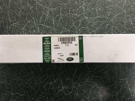 LR062053 - LAND ROVER SENSOR