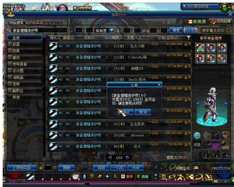 Dnf神豪直播增幅荒古光劍，臉太黑40億都沒上13 每日頭條