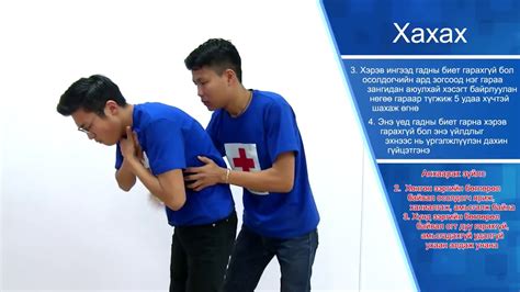 Анхны тусламж Хахах 2 Youtube