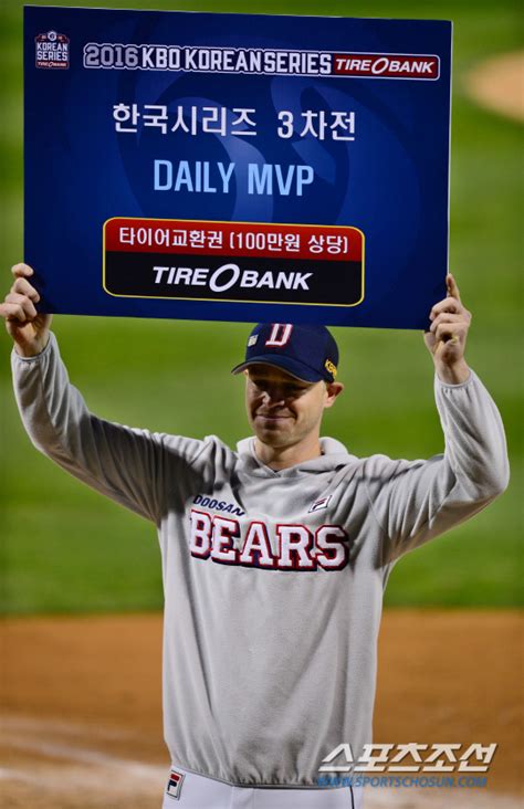 포토 한국시리즈 3차전 Mvp 두산 보우덴