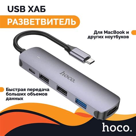 Адаптер переходник Hoco Hb27 Usb Type C Usb Хаб разветвитель 5 в 1 купить с доставкой по