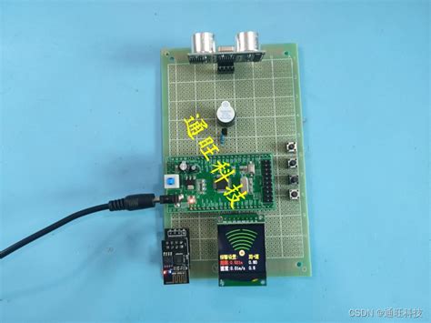 基于stm32单片机超声波测速测距防撞报警无线视频监控设计160 Csdn博客