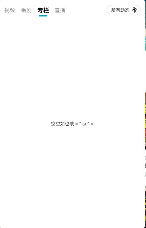 疑似动态拉取问题 · Issue 4418 · The1812bilibili Evolved · Github