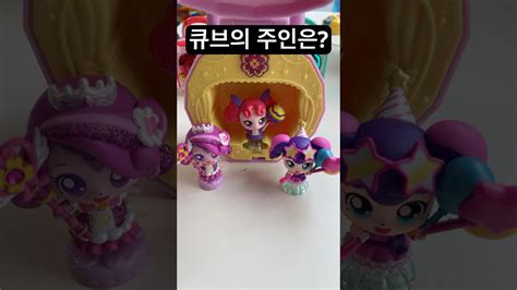 Figure Catch Teenieping Teenieping 티니핑 피규어 하츄핑 행운핑 파티핑 삐짐핑 Youtube