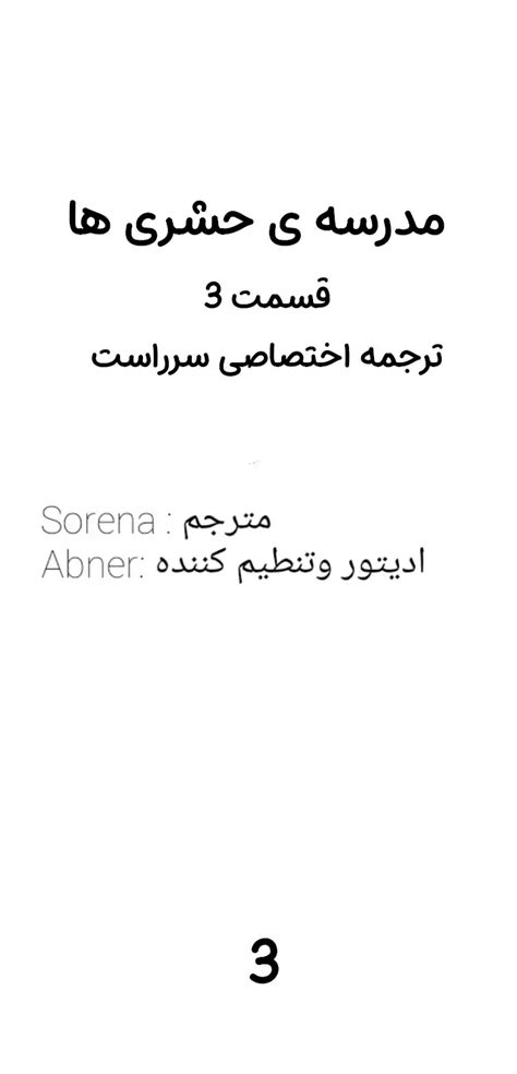 سرراست داستان سکسی تصویری مدرسه حشری ها قسمت 3