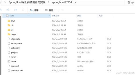 Springboot网上商城设计与实现97754（程序源码数据库调试部署开发环境） Csdn博客