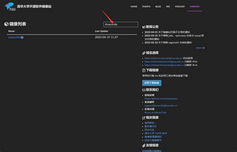 全网最详细的conda和pip更换清华镜像源教程conda更换清华源 Csdn博客