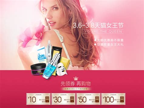 天猫女王节首页38妇女节活动页面 凯迪不拉客 站酷ZCOOL