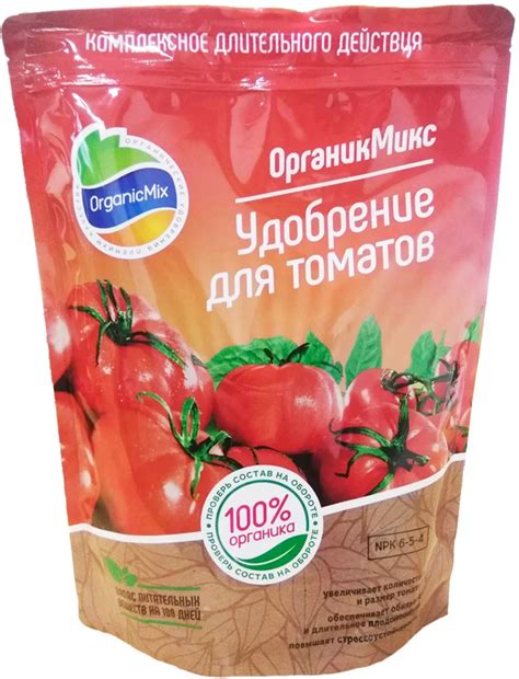 Удобрение Organicmix для томатов 200гр — купить в интернет магазине Ozon с быстрой доставкой