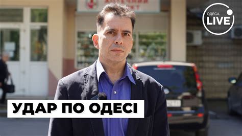 ⚡️Ракетна атака на Одесу наслідки та стан постраждалих Odesa Live Youtube