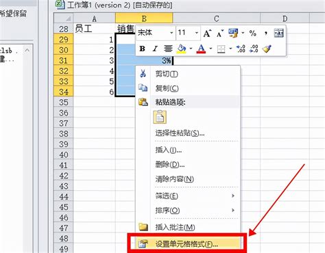 Excel增减箭头改变颜色教程 Excel箭头怎么更改 正数办公