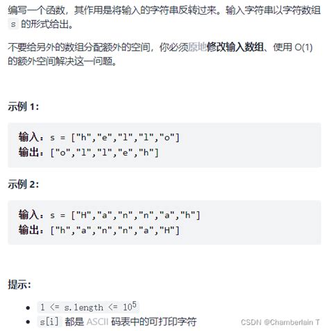Leetcode344反转字符串 Csdn博客