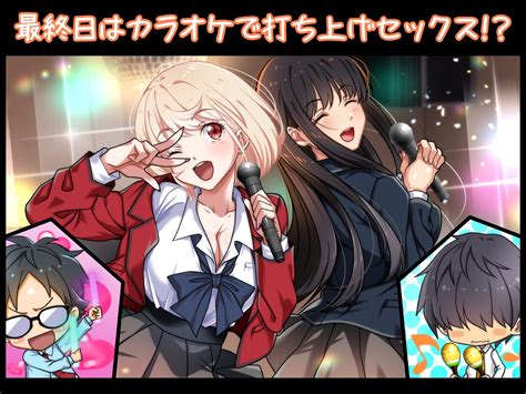 18禁同人作品安売り情報 陰キャ男子と陽キャ女子のエッチしまくり修学旅行 ブルガリッチ Rj01035688