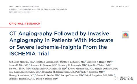 健心知著 Ccta可有效识别存在显著冠状动脉疾病的中至重度缺血患者 严道医声网