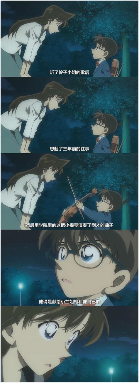 名侦探柯南剧场版战栗的乐谱 他说是献给小 堆糖美图壁纸兴趣社区