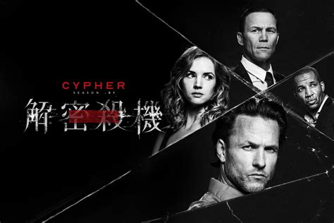 解密殺機線上看 歐美影集 戲劇 Myvideo｜陪你每一刻