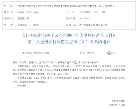 确定了！北流丰村入选国家级乡村旅游重点村文化玉林市全国