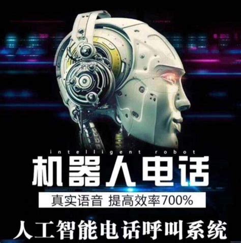 智能外呼机器人的优点是什么 郑州嘉单信息科技有限公司15224878485 网商汇
