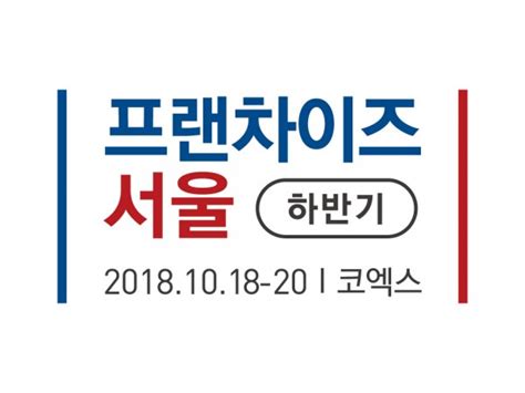 카페인중독 제43회 Ifs 프랜차이즈 서울 창업 박람회 참가 안내 국내최초 배달카페 카페인중독