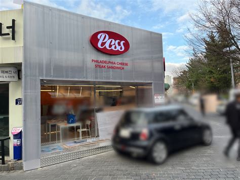 중구 신당동에 필리치즈 샌드위치 전문점 『pcss』가 오픈한대 중구통신