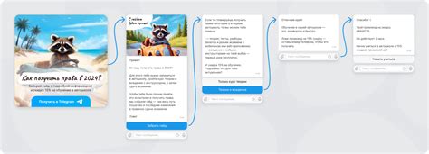 Как создать рассылки в Telegram за 4 шага гайд