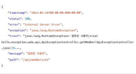 스프링 스터디 api 예외처리