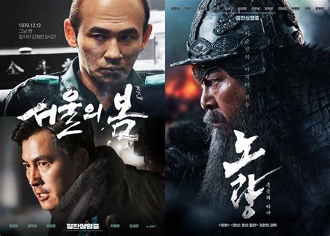 서울의 봄 1000만 돌파…노량 200만 돌파 Nsp통신