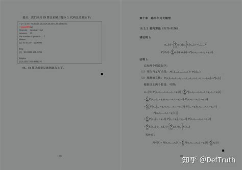 [技术随笔]🍅🍅200页 《统计学习方法：李航》笔记 从原理到实现 知乎