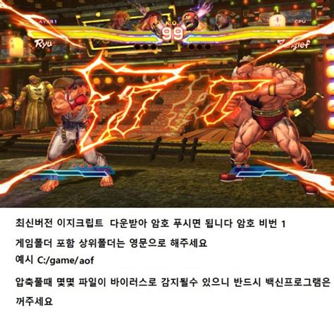 다받앙 한글 스트리트 파이터x철권 올dlc 캐릭터 잠금해제