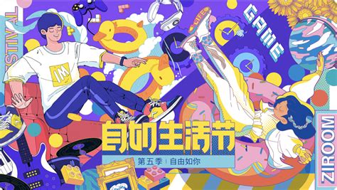 自如运营设计之一二三四 美啊 见证设计的力量