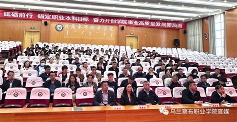 乌兰察布职业学院召开党委理论中心组（扩大）学习会暨党的二十大精神、两会精神宣讲会 乌兰察布职业学院门户
