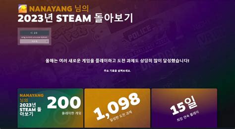 나나양 스팀리캡 개웃기네 ㅋㅋㅋ 치지직 에펨코리아