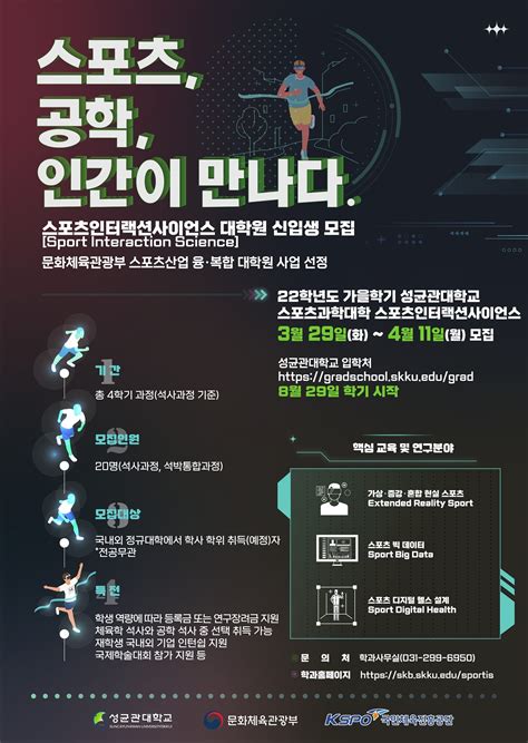 성균관대학교 스포츠과학대학 성균관대학교 스포츠과학대학 Added A New Photo