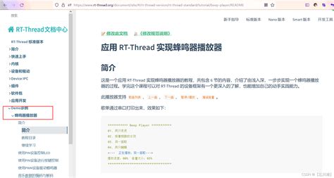 基于rt Threadstm32f407的蜂鸣器音乐播放器stm32f407ve Hal库 播放器 Csdn博客